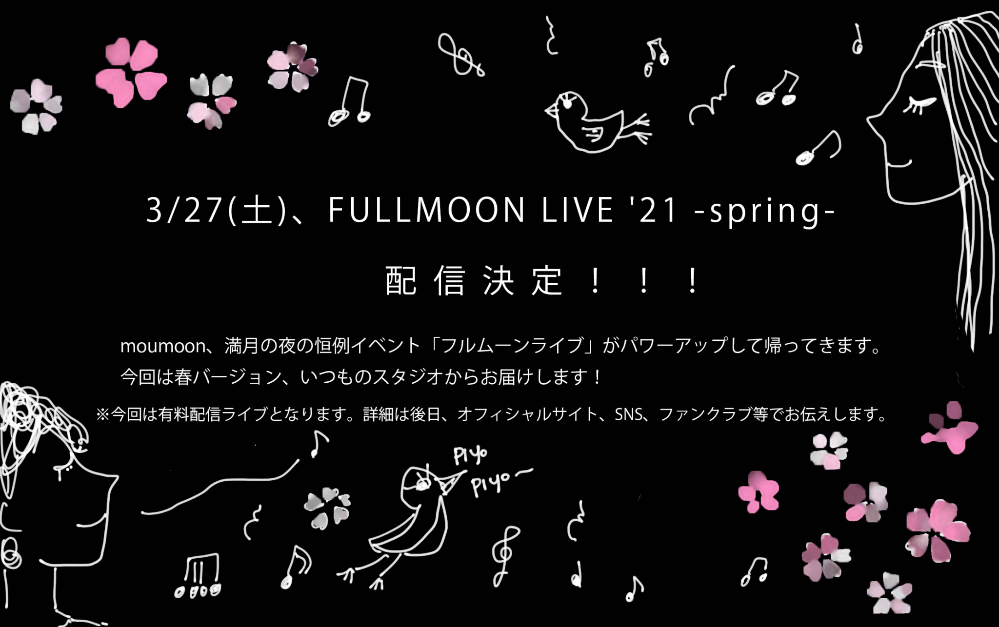 LIVE – moumoon Official Web Site
