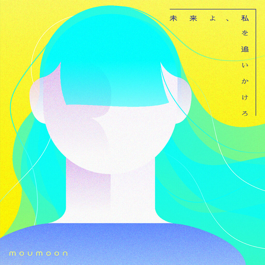 moumoon Official Web Site – moumoon公式サイト プロフィールや新譜情報、スケジュール等