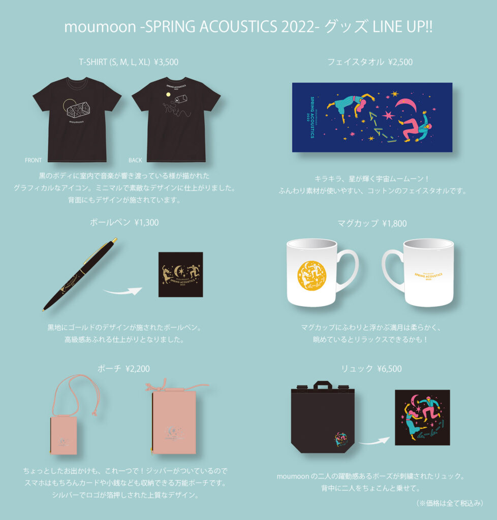 moumoon Official Web Site – moumoon公式サイト プロフィールや新譜情報、スケジュール等