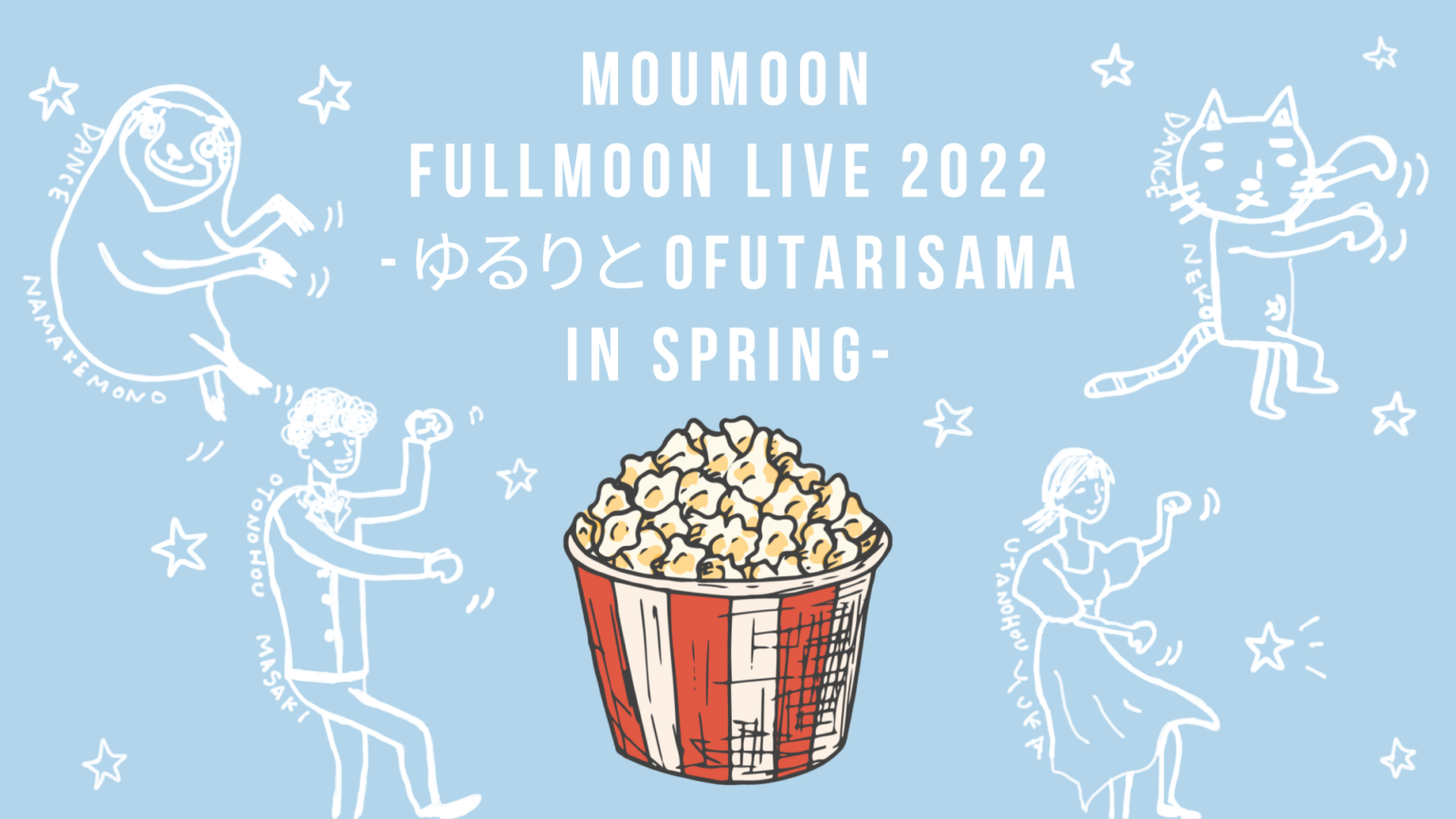 moumoon Official Web Site – moumoon公式サイト プロフィールや新譜情報、スケジュール等