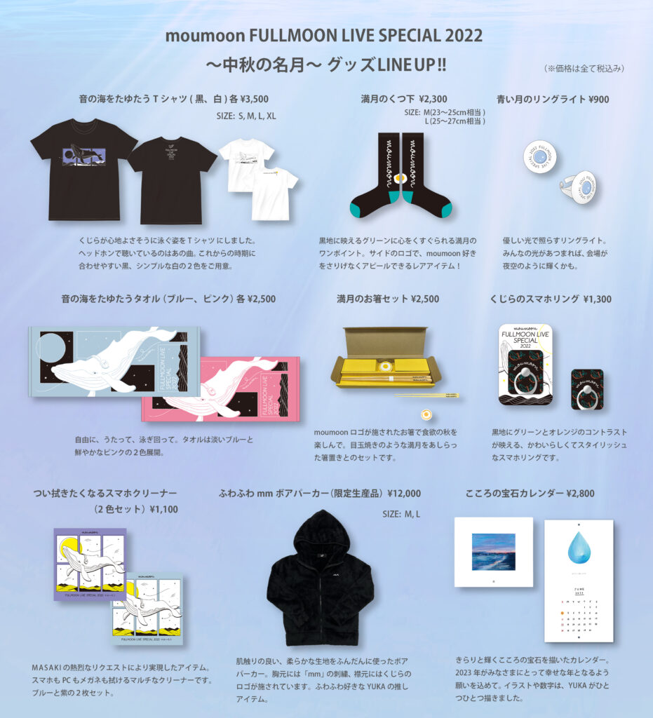 NEWS – moumoon Official Web Site