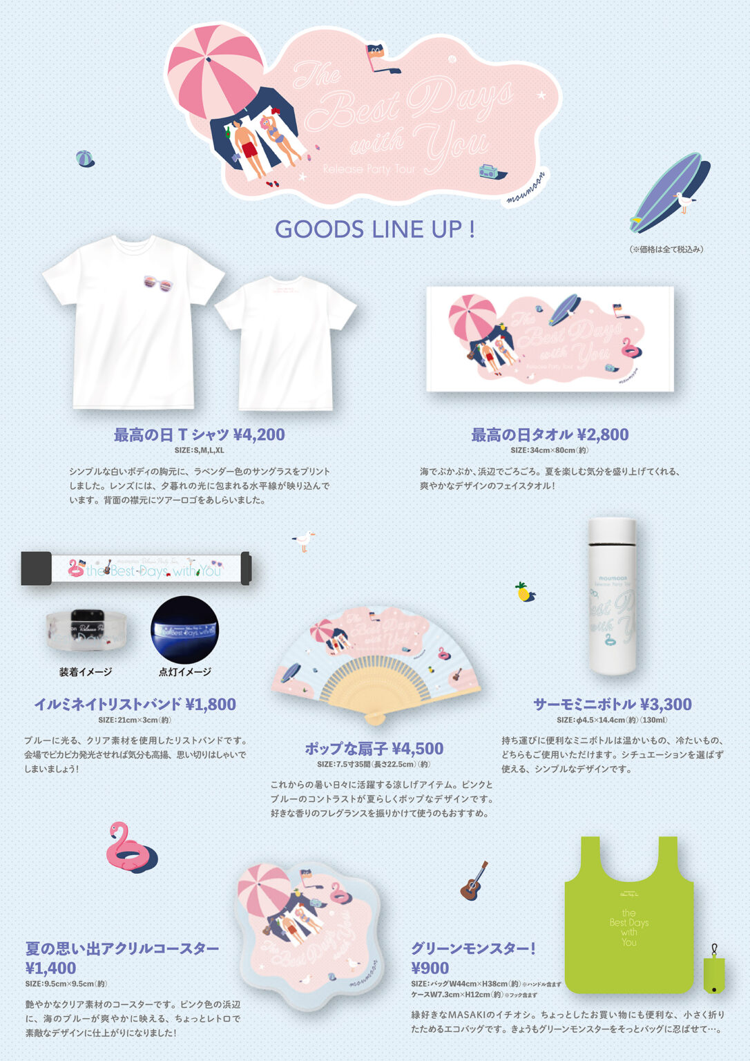 moumoon Official Web Site – moumoon公式サイト プロフィールや新譜情報、スケジュール等