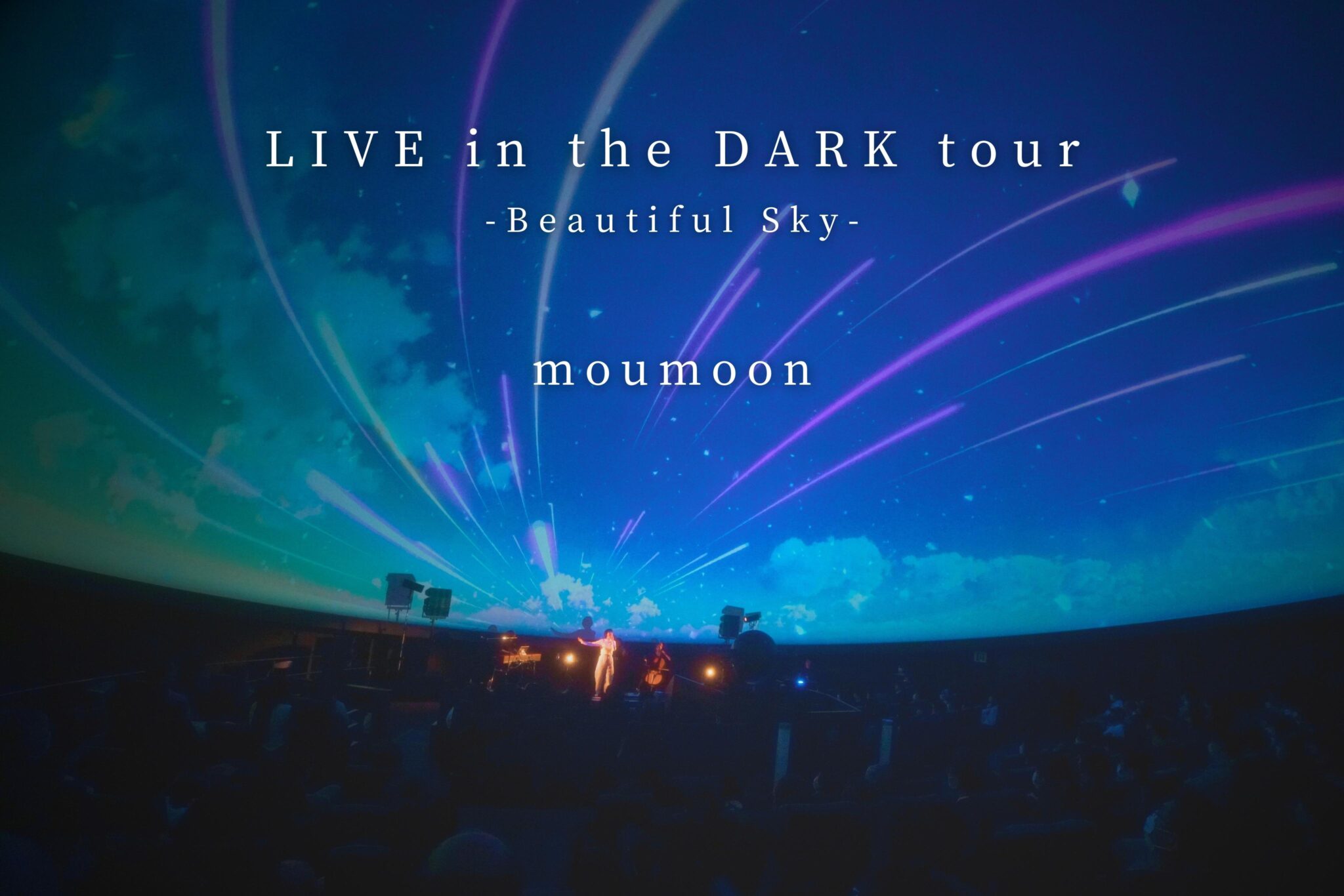 moumoon Official Web Site – moumoon公式サイト プロフィールや新譜情報、スケジュール等