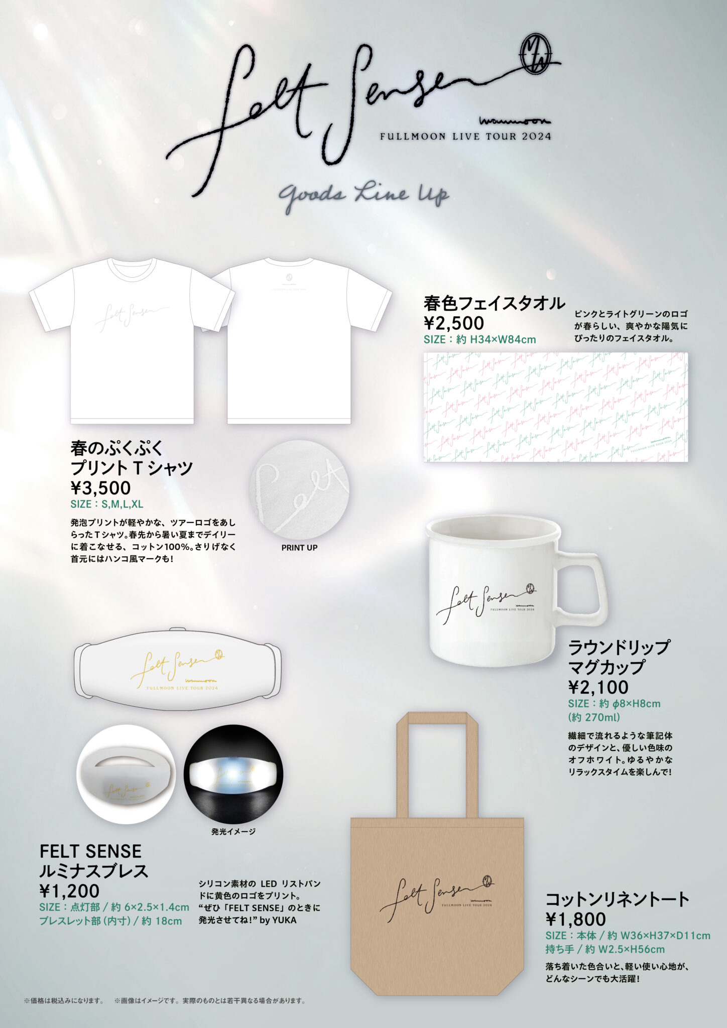 NEWS – moumoon Official Web Site