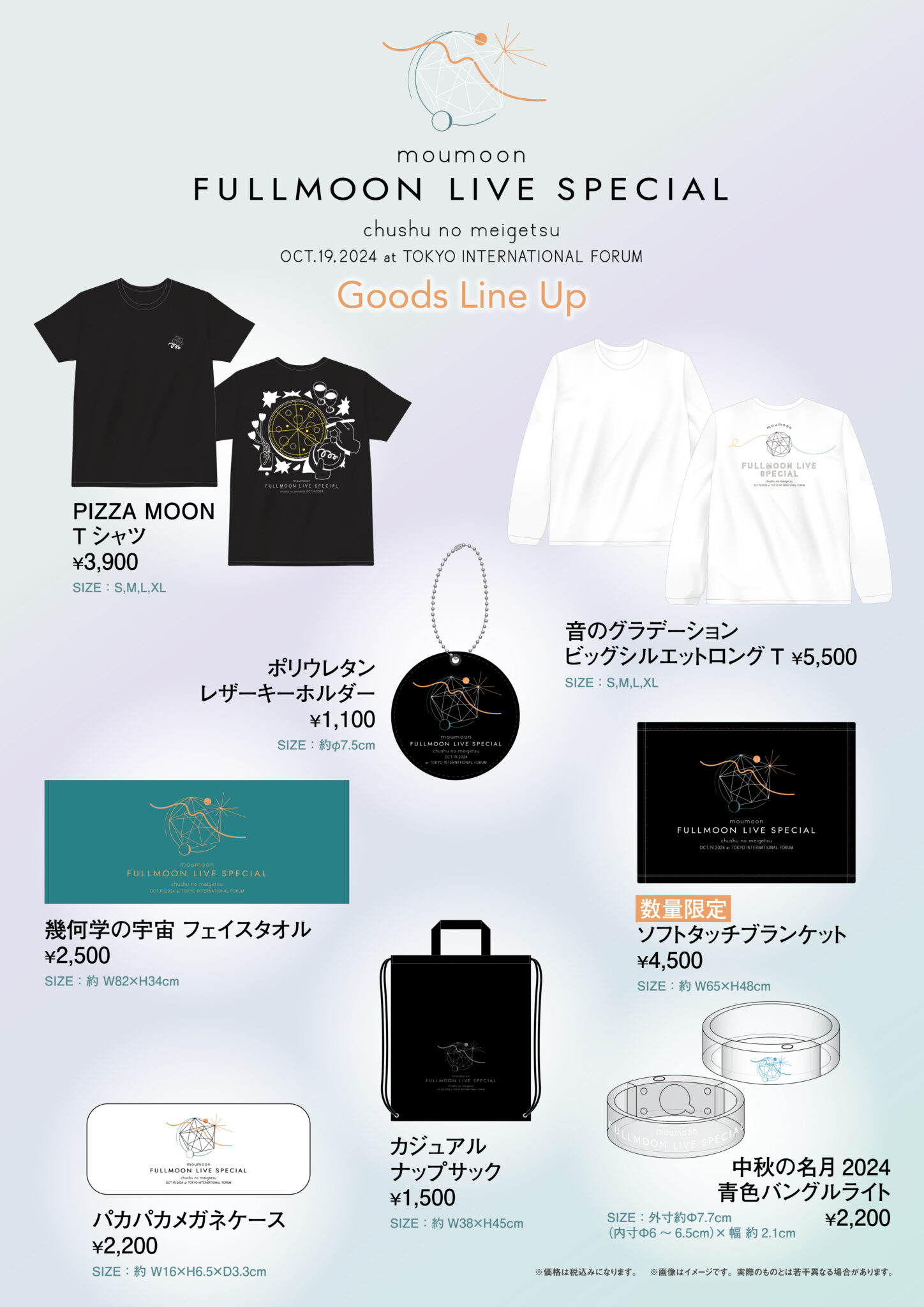 LIVE – moumoon Official Web Site